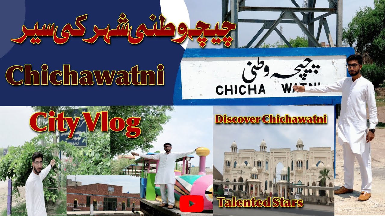 Chichawatni City Vlog|Part 01|Discover Chichawatni|Faraz Naeem|Talented ...