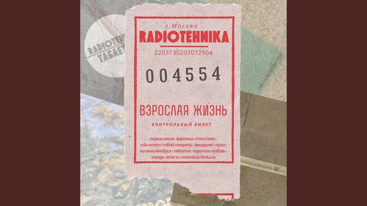 звездолёт Youtube