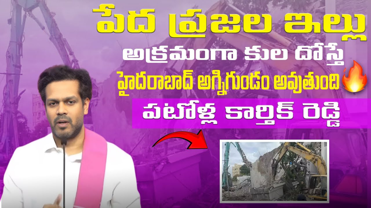 Patlolla Karthik Reddy Press Meet | Telangana Bhavan - YouTube