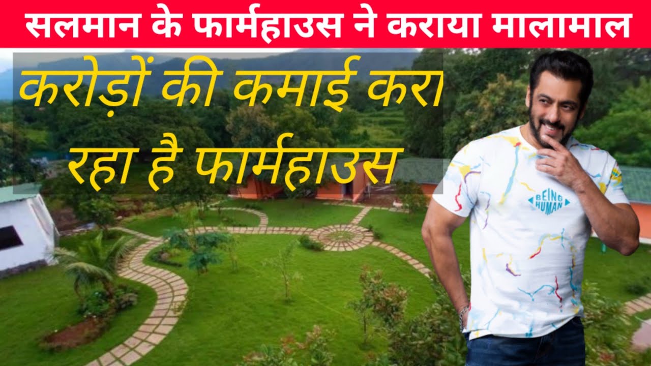 Salman Khan's Panvel Farmhouse 4 Best Ideas । Arpita Farms Hosting ...