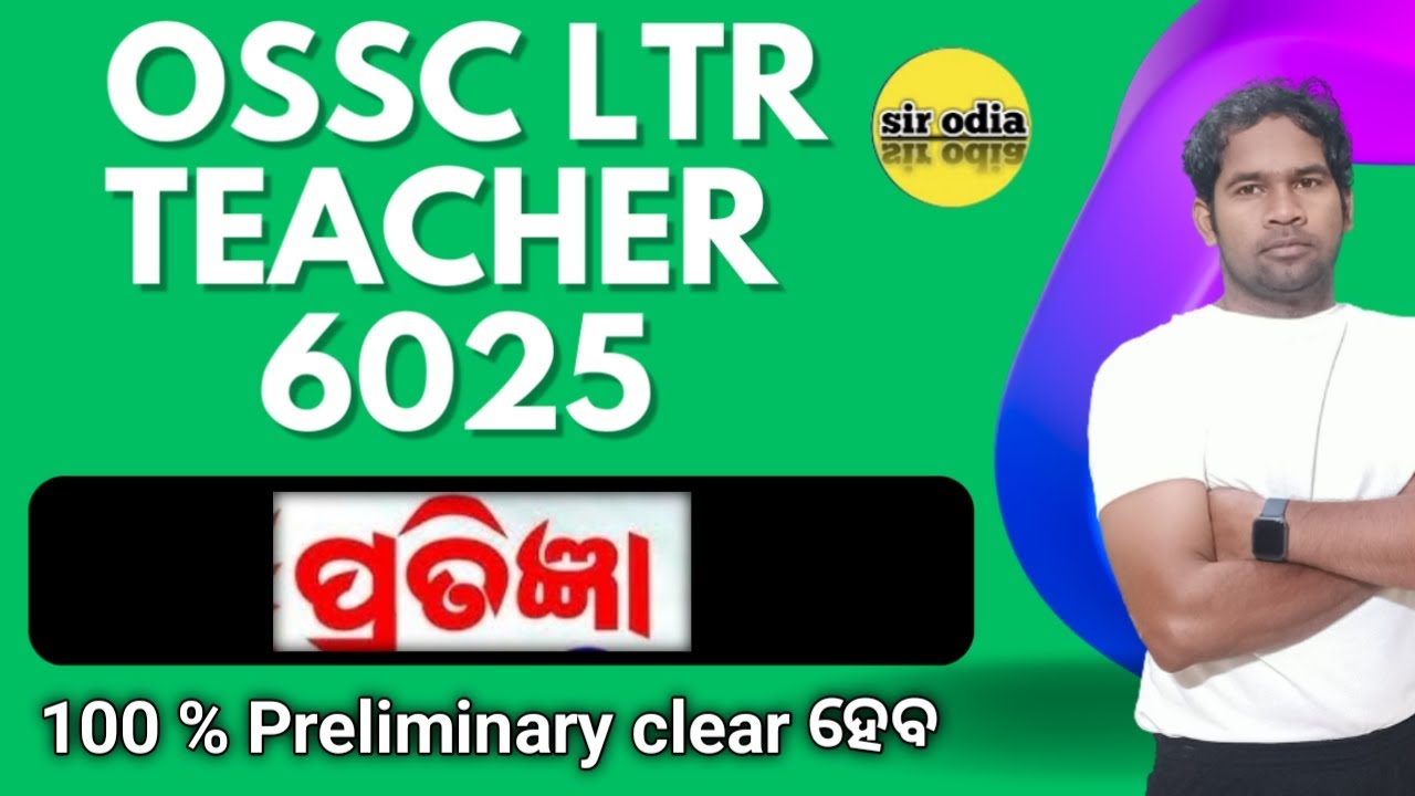 LTR OFFICIAL NOTIFICATION | LTR | LTR SYLLABUS |LTR EXAM DATE | LTR ...
