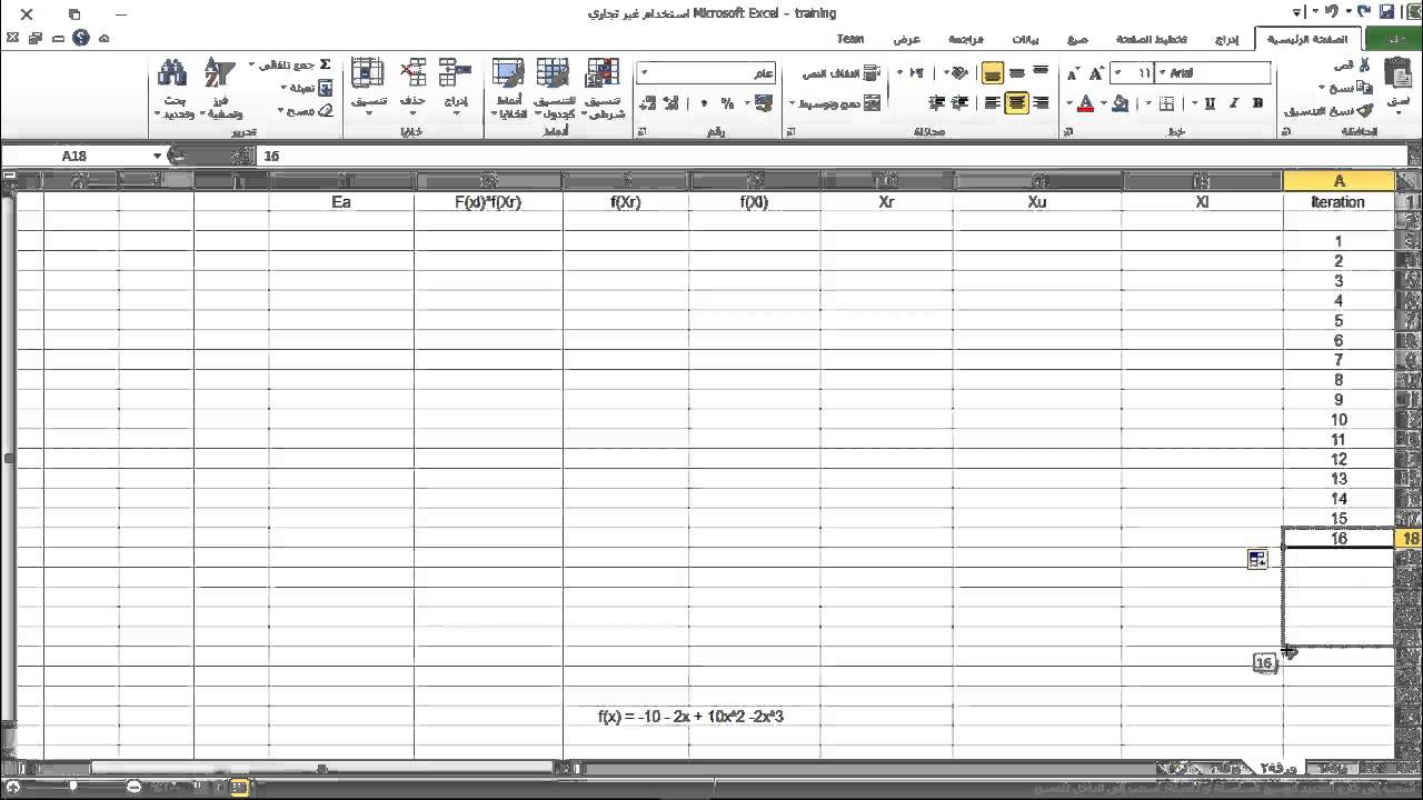 Excel Bisection 1 Youtube 9282