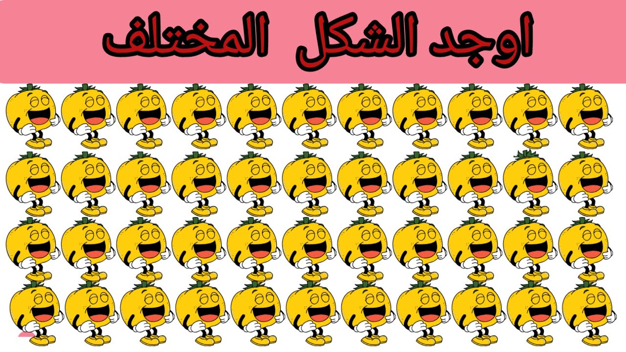 اوجد الاختلاف في الصور Youtube