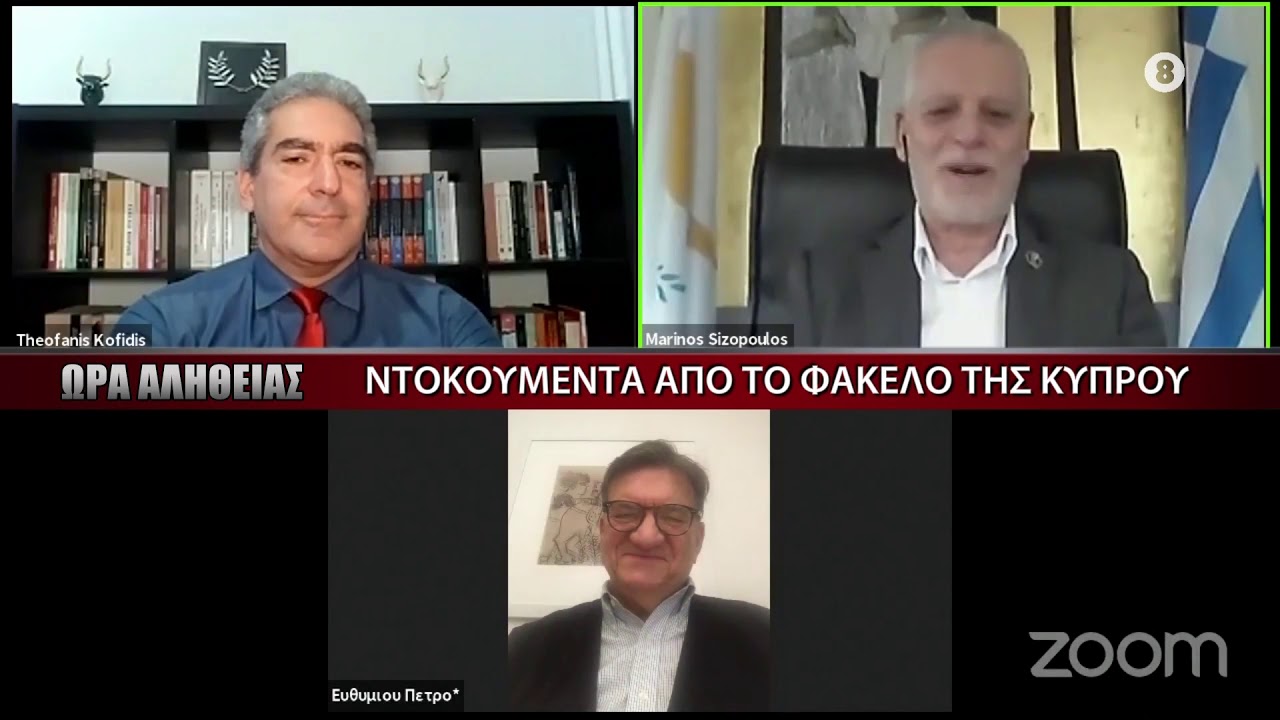 "Ώρα Αλήθειας": Ο «επίσημος» Φάκελος της Κύπρου! - YouTube
