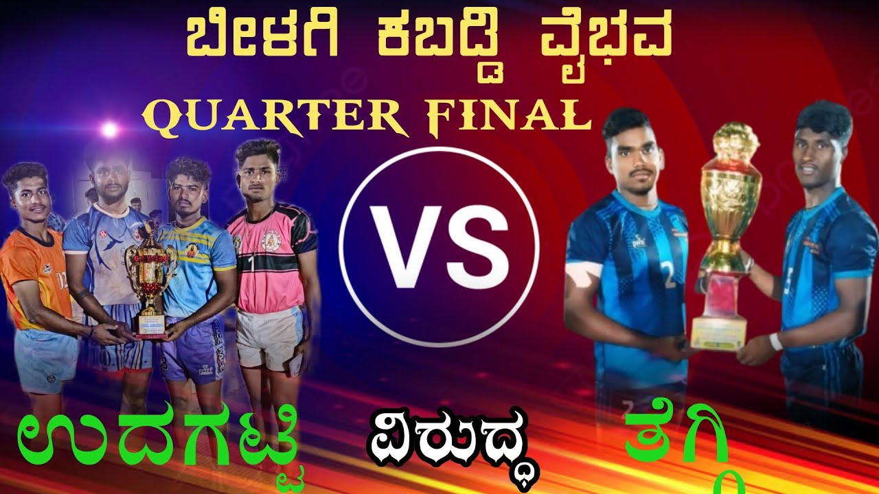Marutesvar sports club udagatti vs teggi high voltage quarter final ...