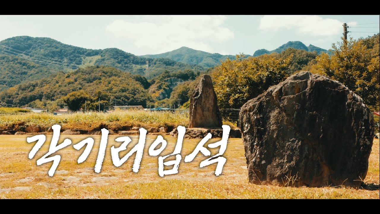 [정규1집"산양삼이다"] 각기리입석 - 임재용(JBcamp) | official M/V - YouTube