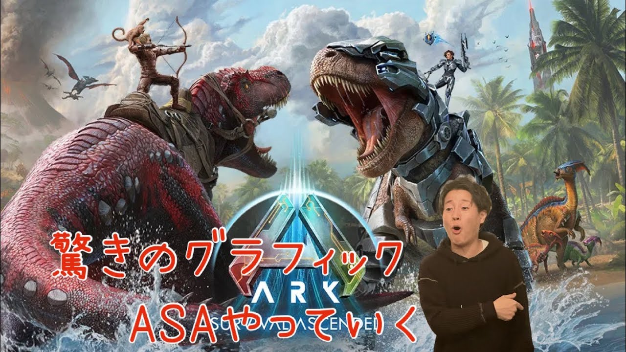 【ASA】ついにスト鯖で使われてたRP Visual StorageがASAに来た‼【非公式】ARK: Survival Ascended ...