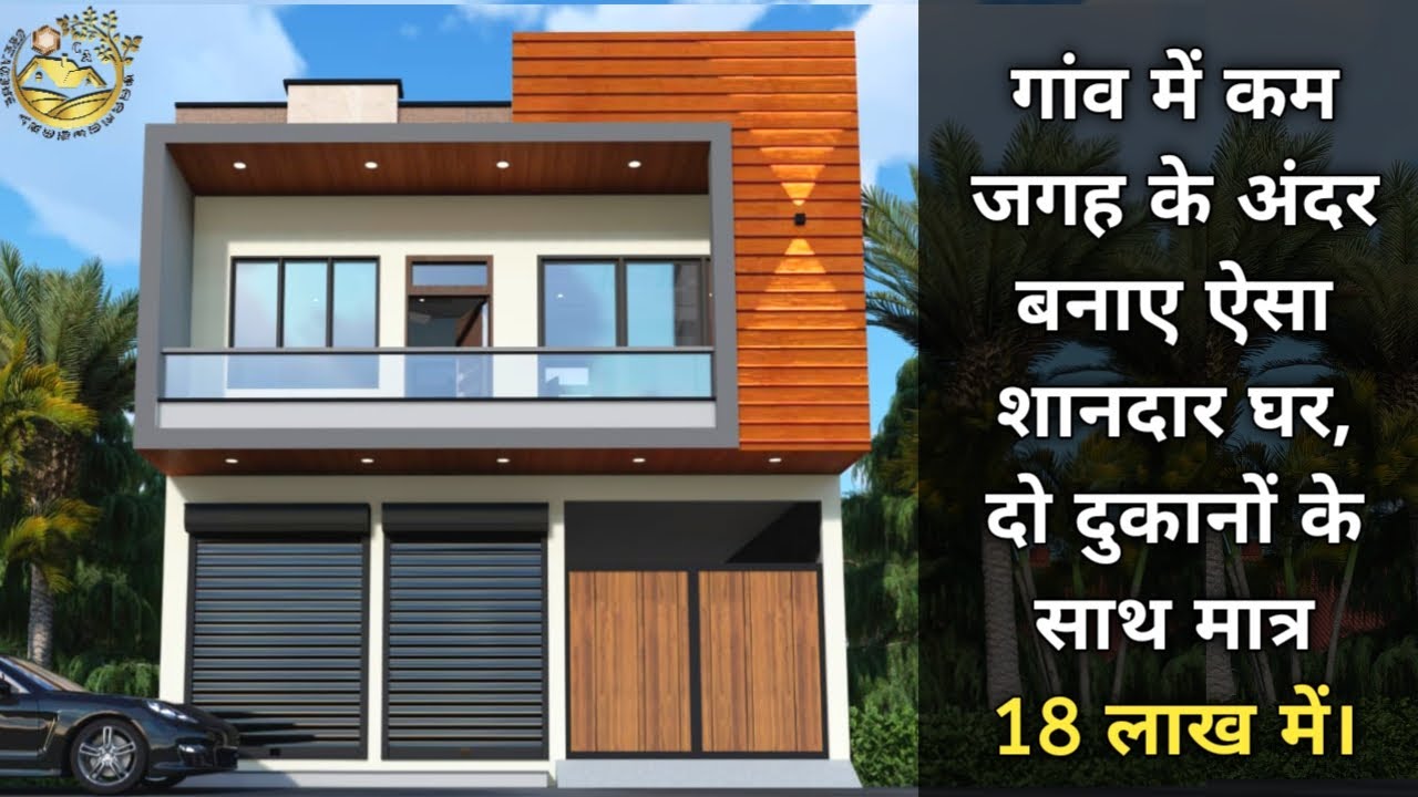 25×50 House plan | 1250 SQFT Plot Size | Residential+Commercial ...