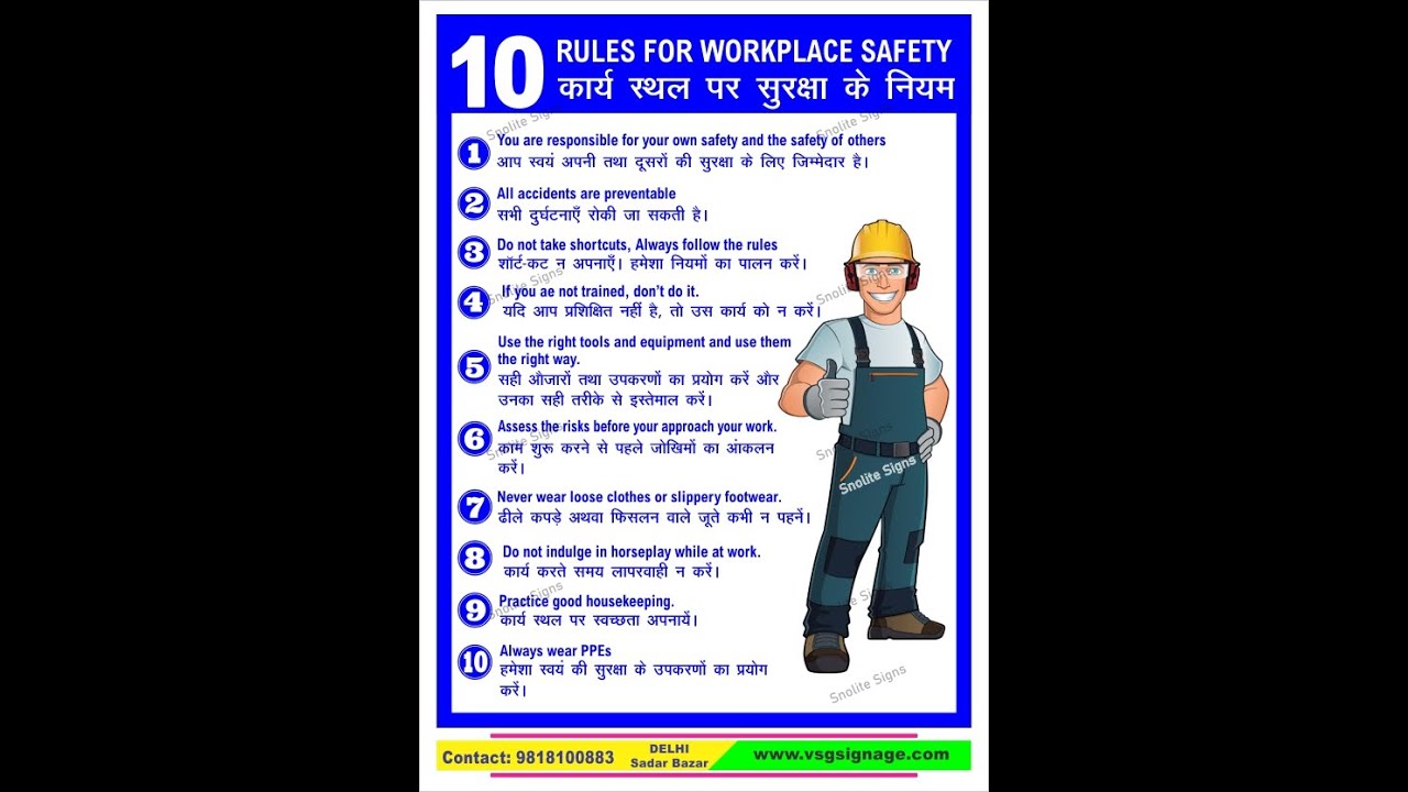 10 Rules For Workplace Safety Poster - YouTube