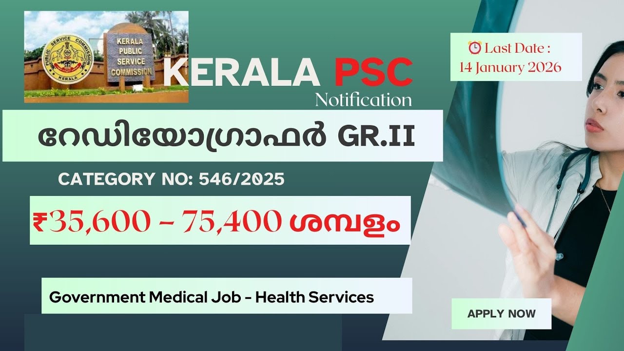 Kerala PSC Radiographer Grade II Notification 2025 | Health Services ...