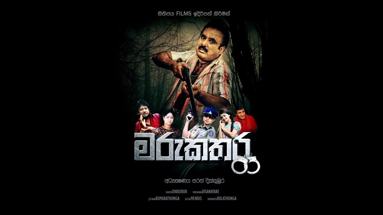 Marukathara Trailer - YouTube