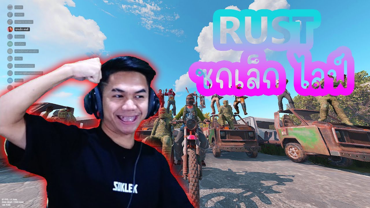 (LIVE)rust X2 สยองขวัญ 1/2 - YouTube