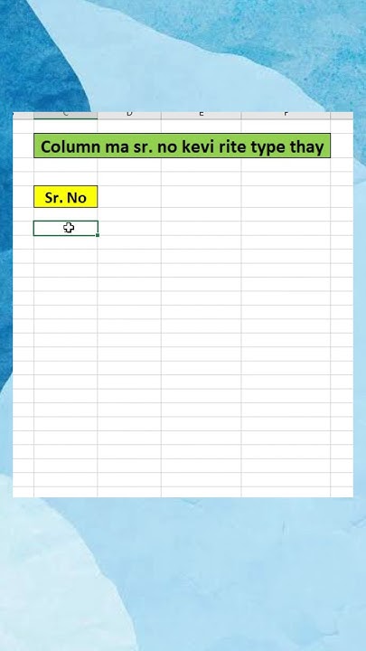 Auto Fill Serial Number in Excel || #exceltips #exceltutorial || Gujarati Excel - YouTube