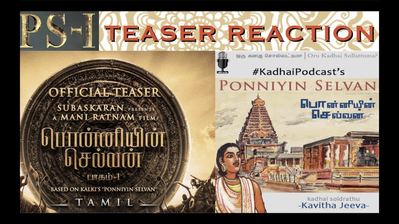 Ponniyin Selvan (PS1) Teaser Reaction by KadhaiPodcast Kavitha | பொன்னியின் செல்வன் - YouTube