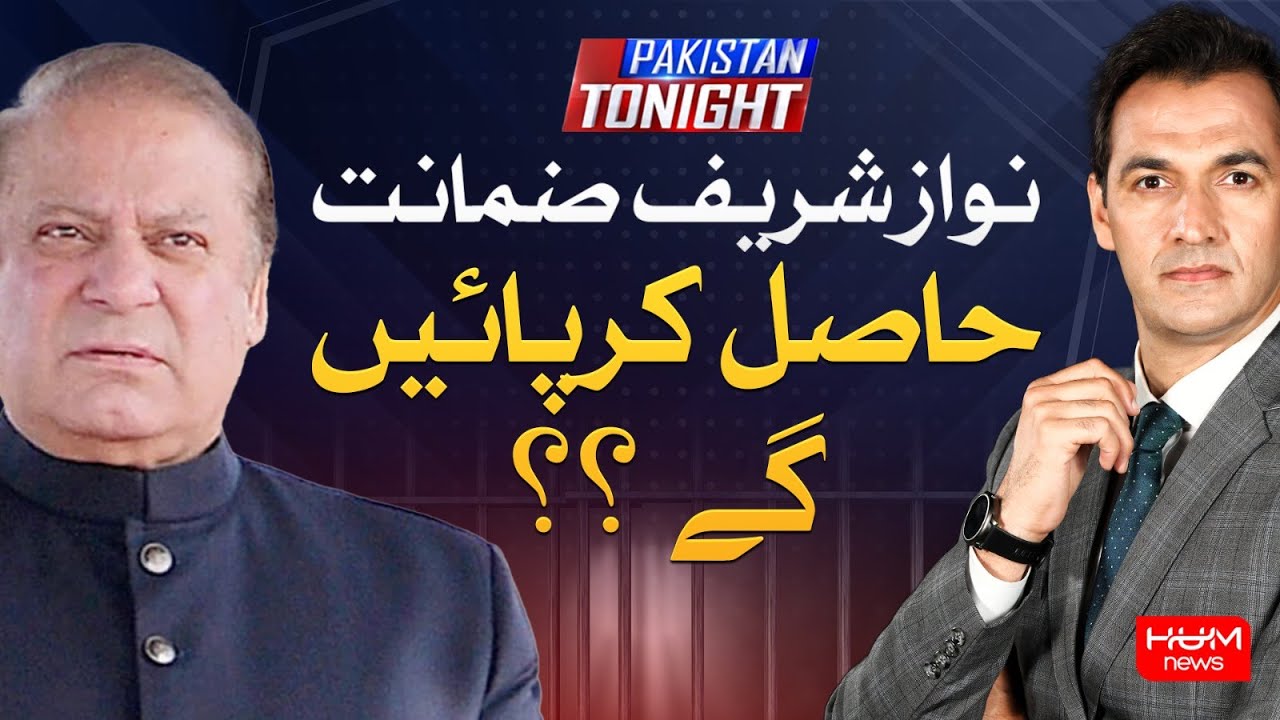 Program Pakistan Tonight with Sammar Abbas | 15th OCT 2023 - YouTube