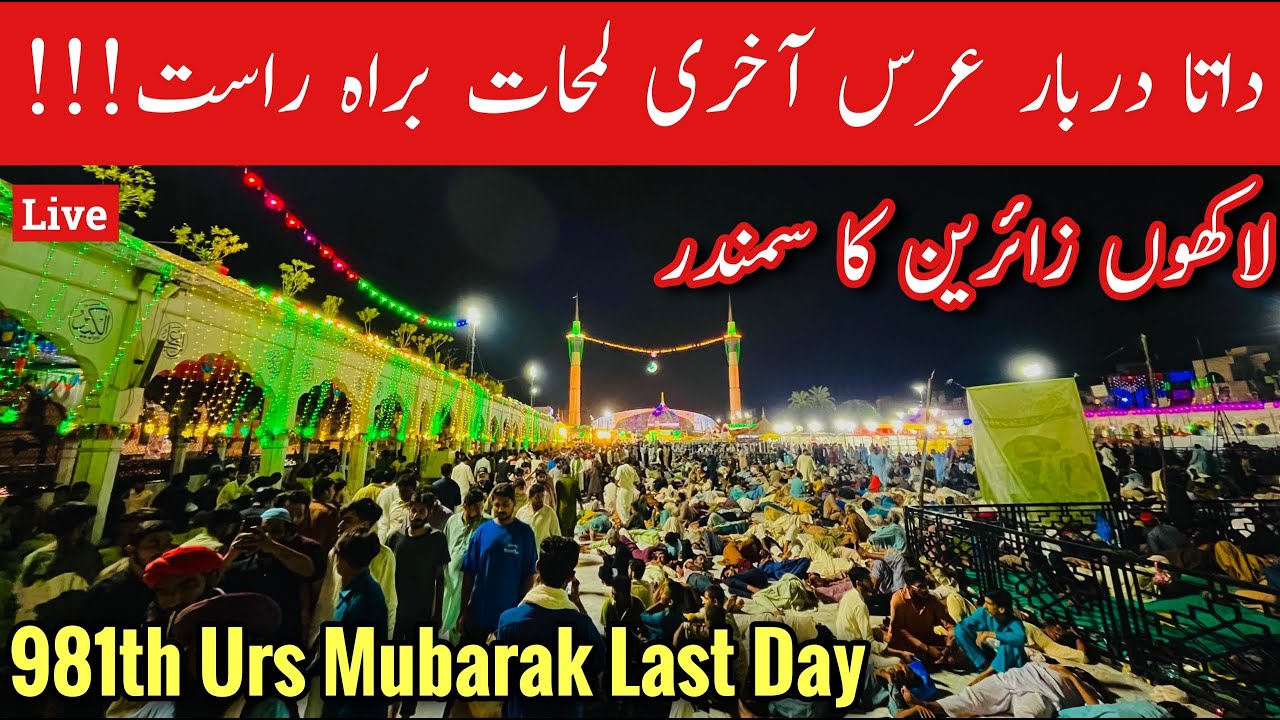 Data Darbar Urs 2024 Live Today, Data Darbar Live, Data Darbar 981th ...
