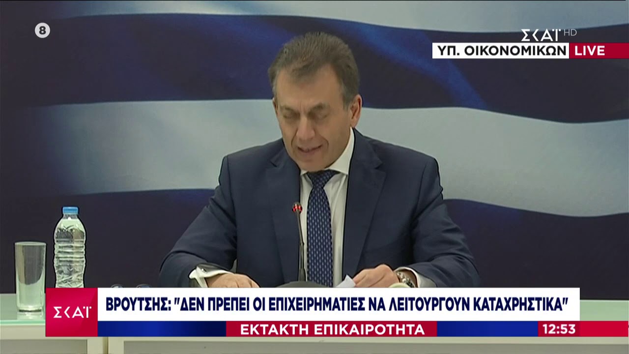 Βρούτσης: Αναβολή καταβολής οφειλών σε ασφαλιστικά ταμεία για τρεις ...
