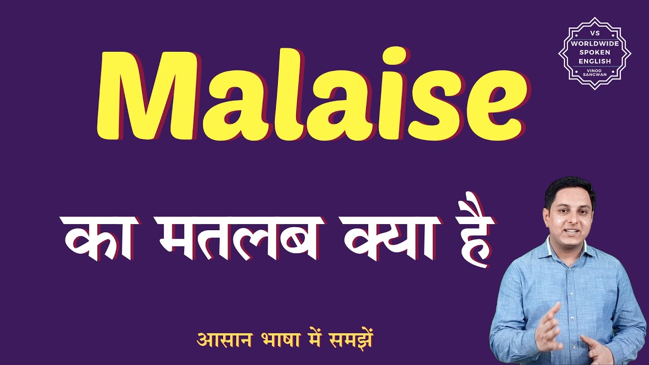 Malaise meaning in Hindi | Malaise ka matlab kya hota hai | English to ...