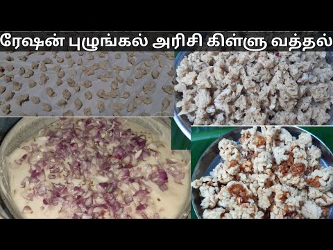 ration pulungal arisi killu vathal in tamil | ration arisi killu ...