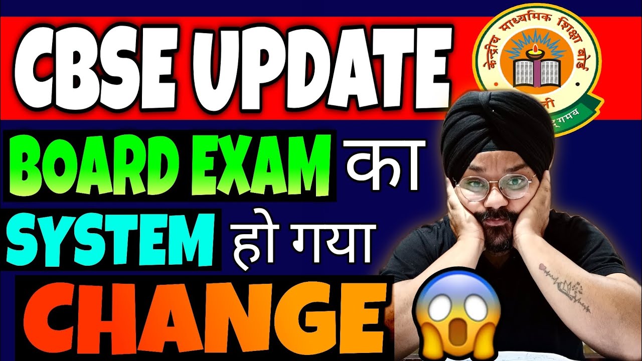 CBSE Big Update | Board Exam का System हो गया Change |Board Exam Twice ...