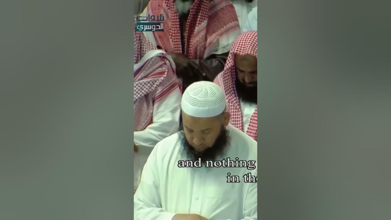 ربنا إنك تعلم ما نخفي وما نعلن تلاوة تحبيرية آسرة للشيخ ياسر