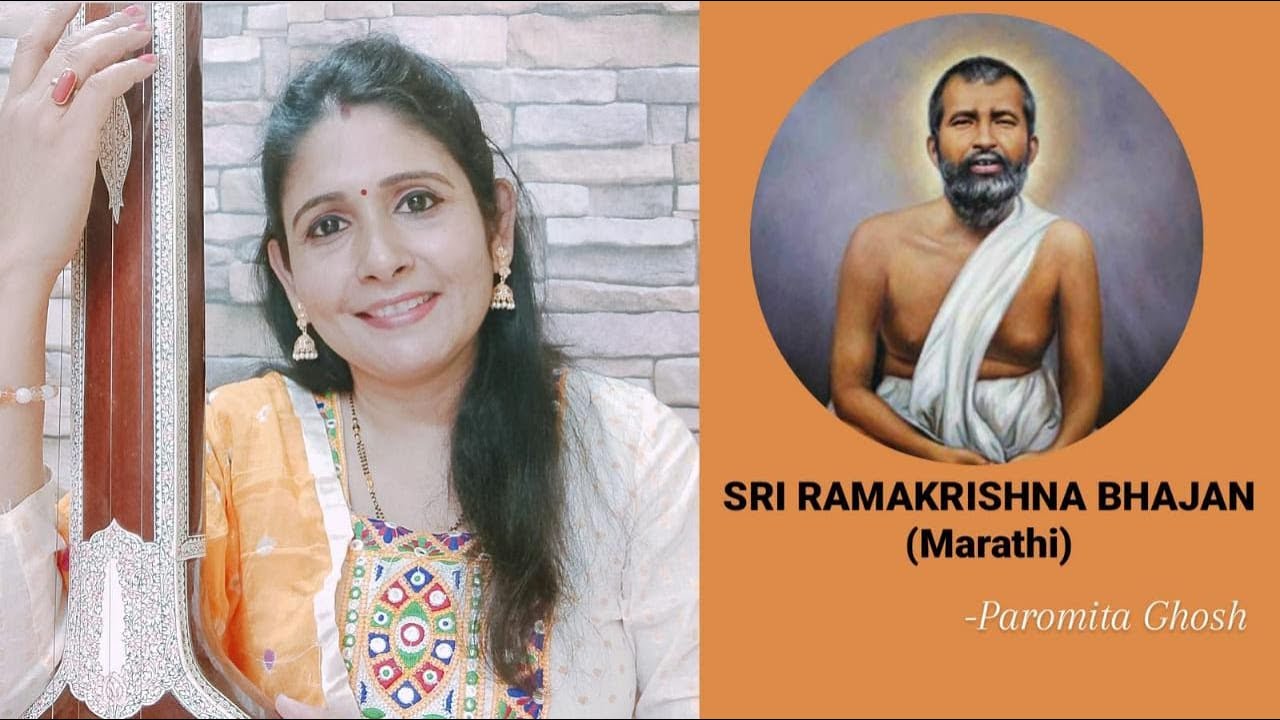 Ramakrishna Naam Gunasankirtan I Sri Ramakrishna Marathi Bhajan I ...
