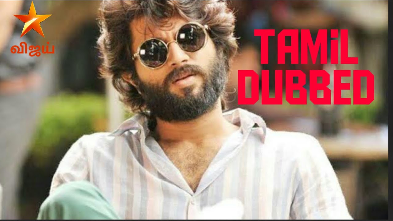 Arjun Reddy Tamil Dubbed Update Vijay Devarakonda,Shalini,Pandey,Vijay ...