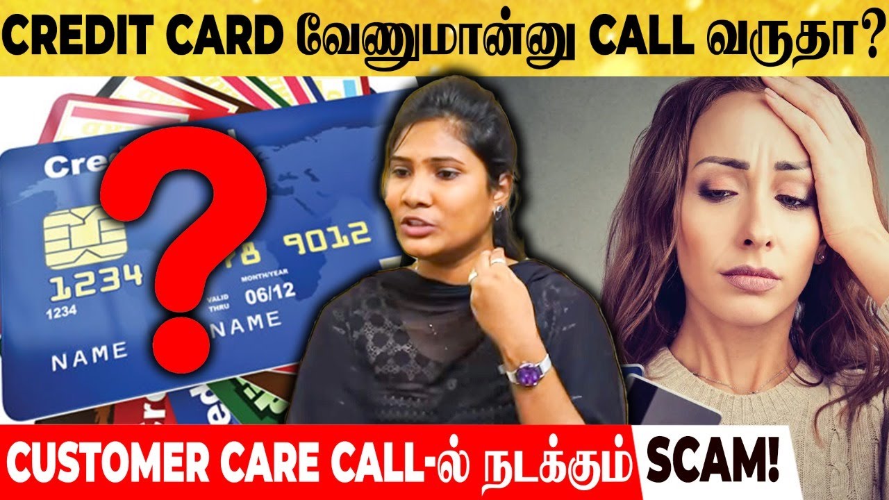 "CREDIT CARD வேணுமா" LOAN வேணுமா?" CUSTOMER CARE CALL-ல் நடக்கும் SCAM ...
