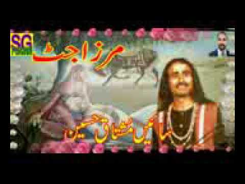 SAIN MUSHTAQ HUSSAIN mirza jutt sain mushtaq hussain Mirza Sahibaan sain mushtaq hussain