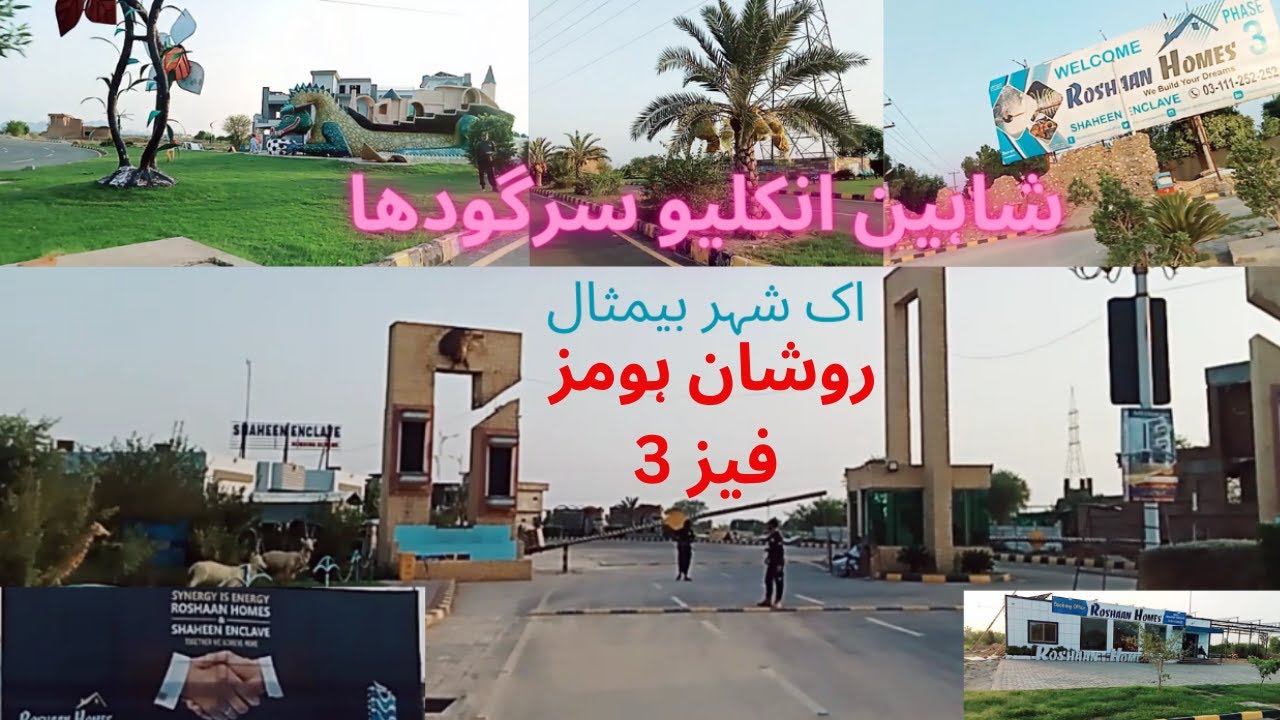 Shaheen Enclave Sargodha | Roshaan Homes Phase 3 | Latest Update - YouTube