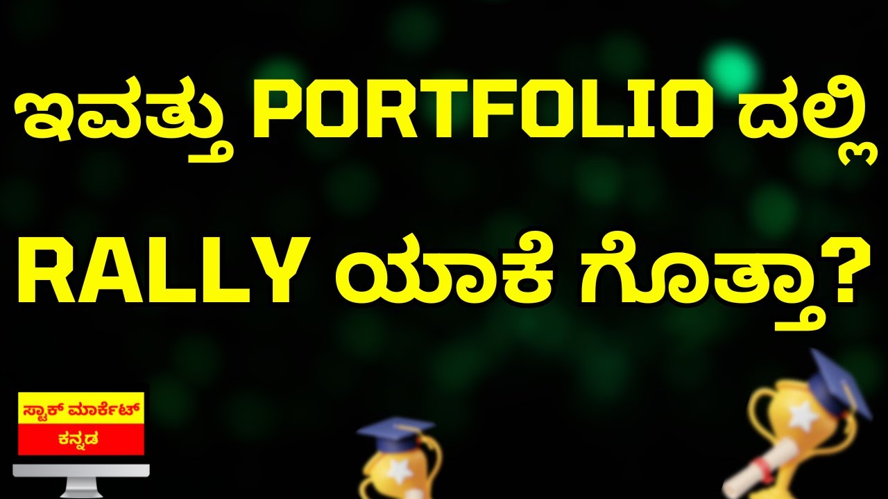 PORTFOLIO RALLY TODAY | SWIGGY | SOLAR INDUSTRIES | TITAN | JTL ...