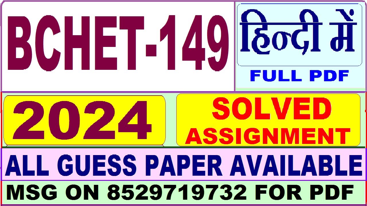 BCHET 149 solved assignment 2024 in Hindi || bchet 149 solved ...