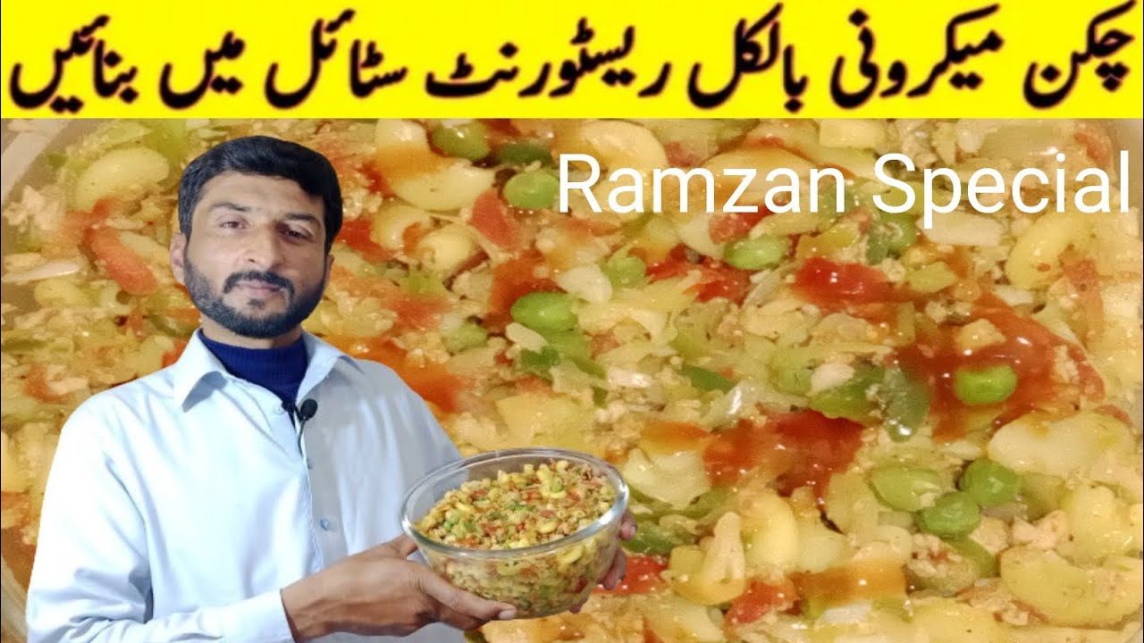 Macroni Chicken Recipe | ChickenandMacronil| Rajpoot Bhatti Foods ...