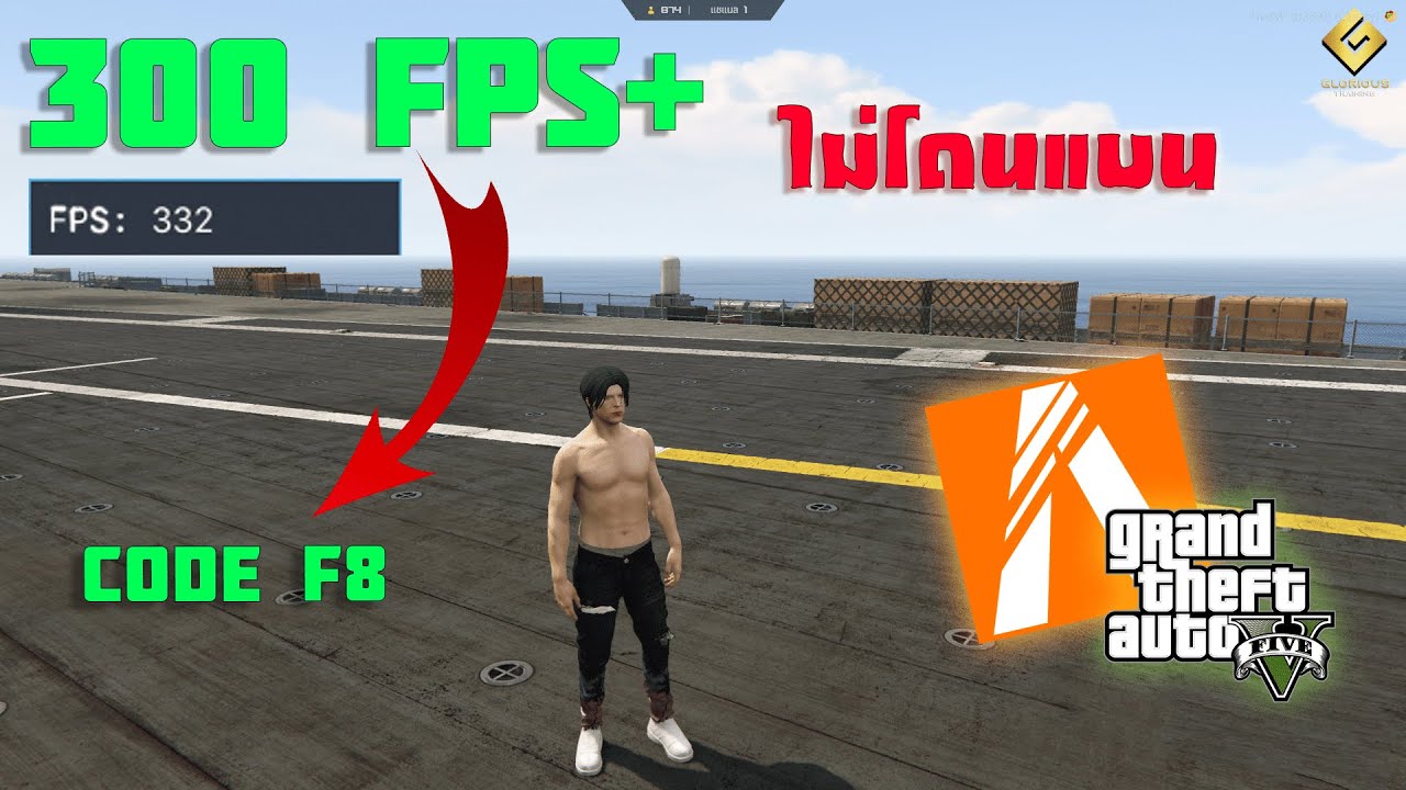 Five m - เเจก Code F8 Fps Boost ไม่โดนเเบนไม่เเก้ไฟล์ - YouTube