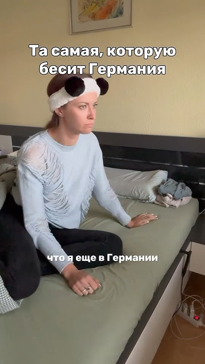 Та самая которую бесит Германия #немецкиемюсли #жизньвгермании # ...