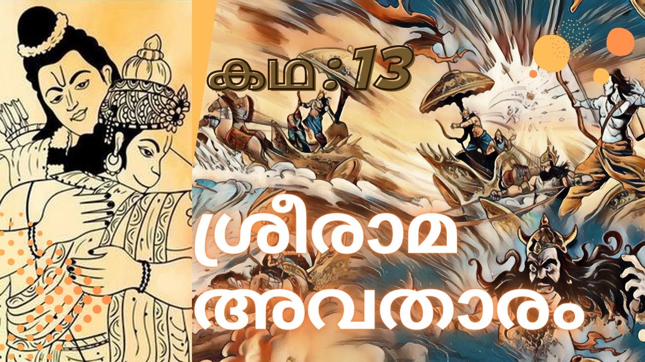 STORY NO : 13 | RAMA AVATHARAM | The story of the 7th incarnation of ...
