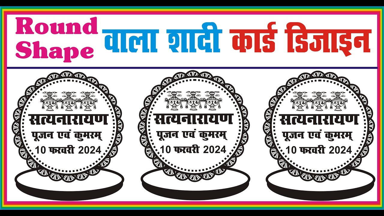 Round Shape in Shadi Card Clip in Corel Draw - YouTube