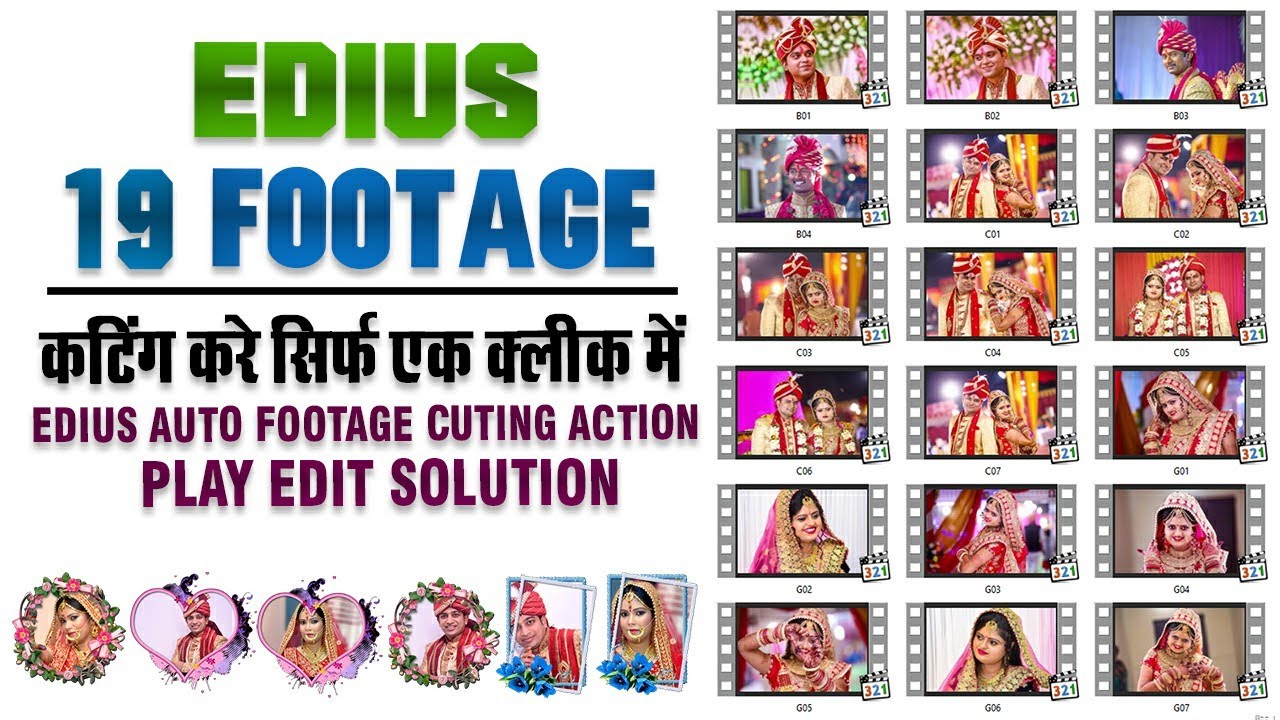 EDIUS AUTO FOOTAGE CUTING ACTION FREE DOWNLOAD || FOOTAGE CUTING ACTION ...