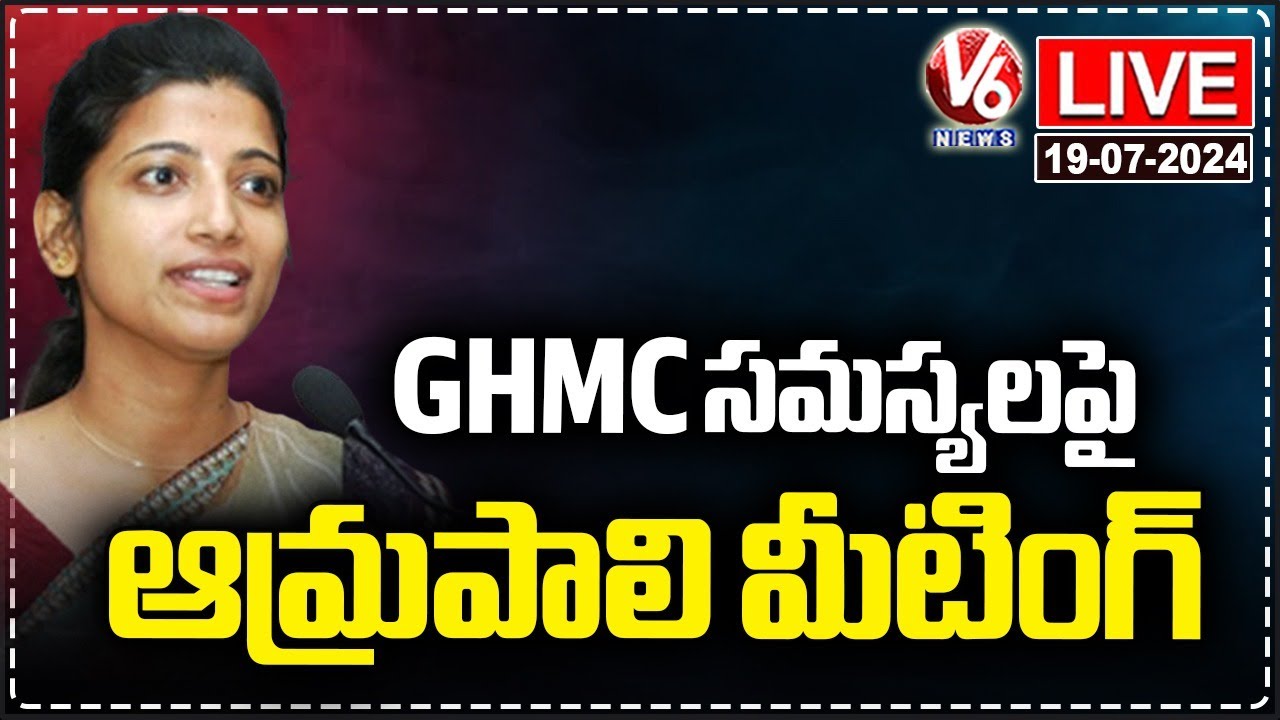 LIVE: Commissioner Amrapali Holds Meeting With Officials On Problems In GHMC | V6 News - YouTube