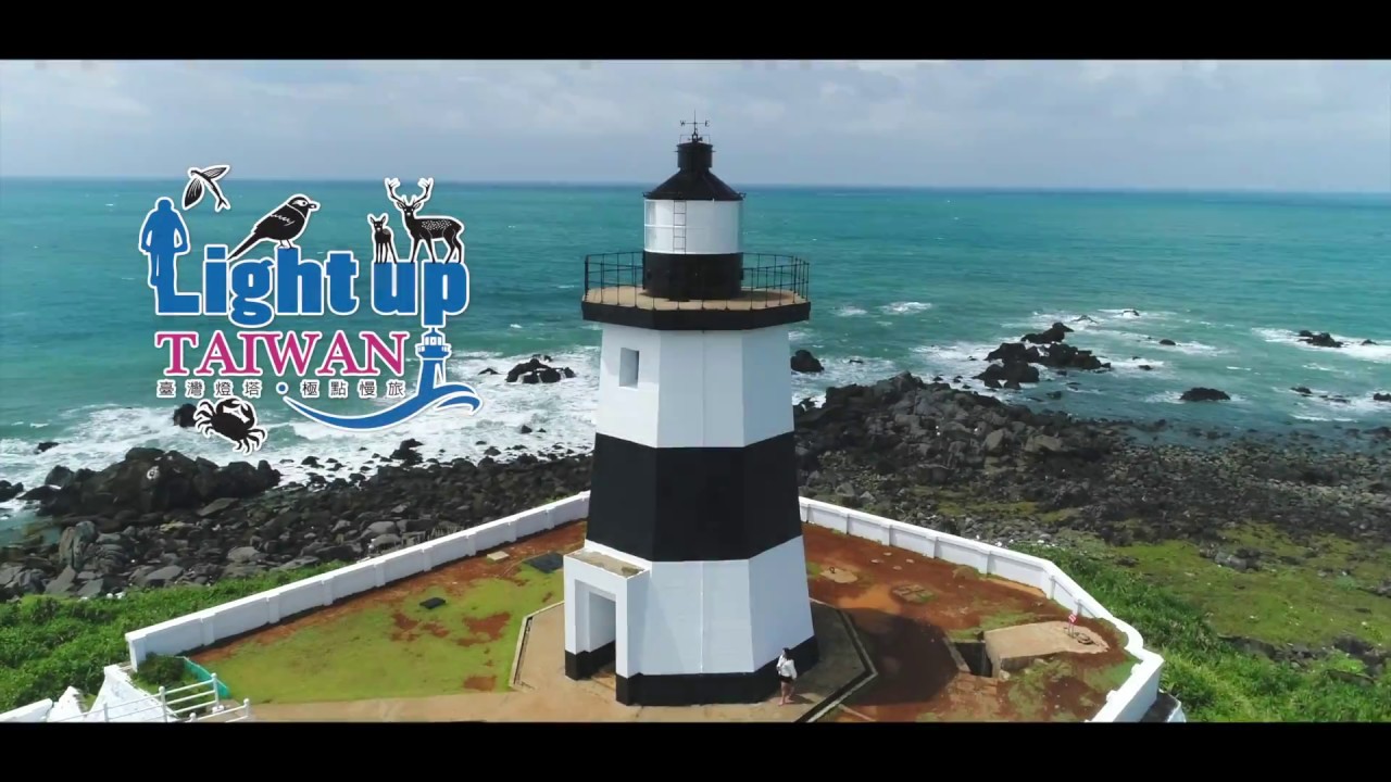 20180721 Light up Taiwan 極點慢旅 - 極北點 富貴角燈塔 活動紀實 - YouTube