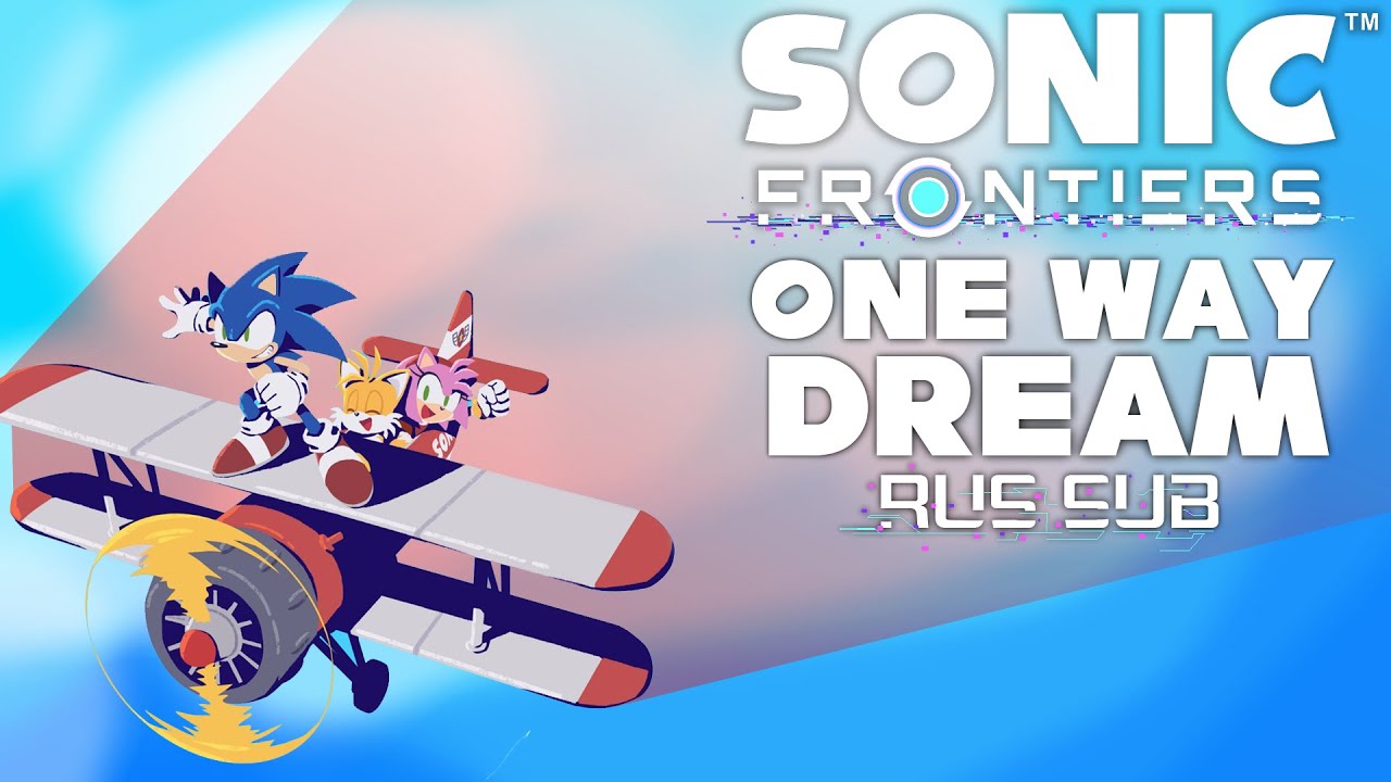 Sonic Frontiers | One Way Dream | rus sub - YouTube