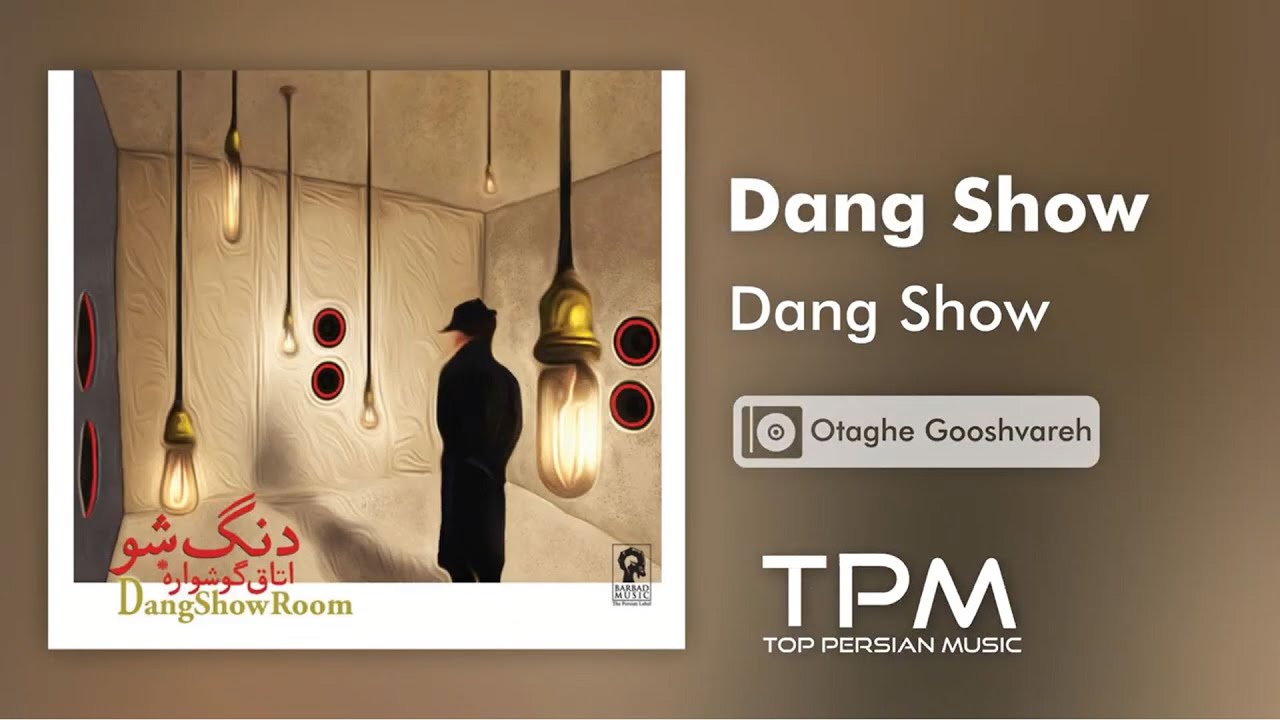 Dang Show Otaghe Gooshvareh - دنگ شو آلبوم اتاق گوشواره - YouTube