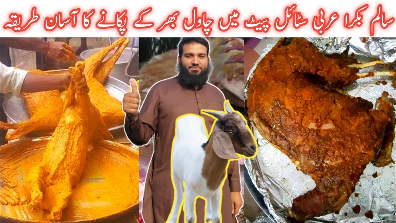 Full Goat Roast Recipe | Salim Bakra roast on Eid ul adha Qurbani | Man ...