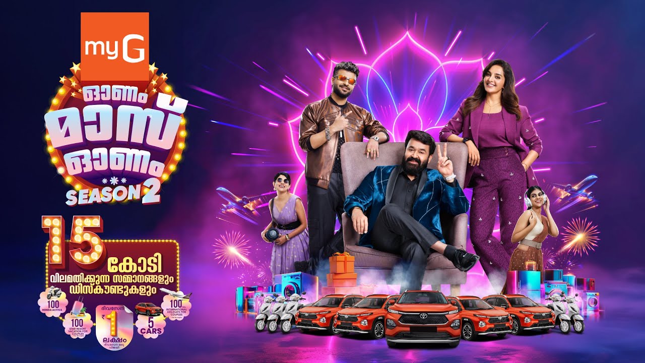 myG Onam Mass Onam Season 2 | Mohanlal | Manju Warrier | myG Future - YouTube