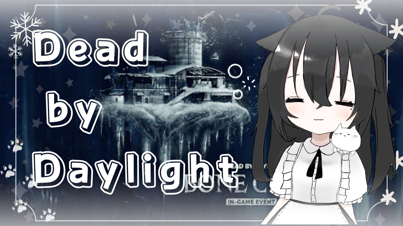 【DBD#68】むぎの配信58日目 あけおめ～！今年一発目の配信！ - YouTube