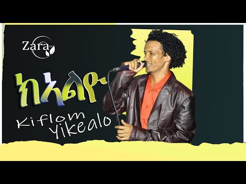 zara tv - Kiflom Yikealo | Kealyo  ክኣልዮ | Eritrean Music ( Official Video ) #zaraentertainment#
