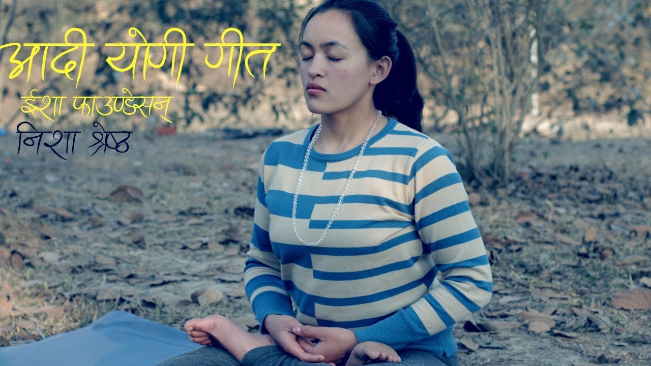 Adi Yogi Song_Yoga Posture by Nisha||National Yoga Day 2018|| - YouTube