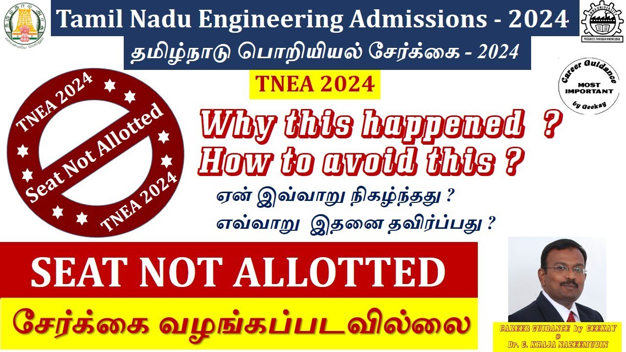 TNEA 2024 Seat Not Allotted Guidelines - YouTube