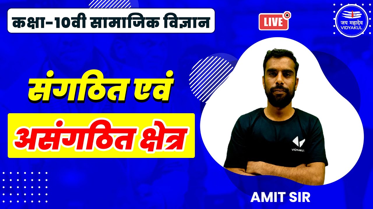 UP Board Class 10 SST Hindi Medium up-board-class-10-sst-hindi-medium