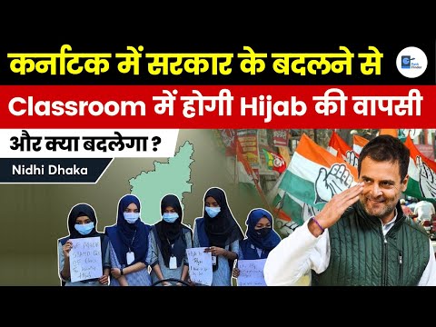 No Restrictions On Hijab In Classrooms? 5 Decisions of BJP That Congress can Reverse In Karnataka